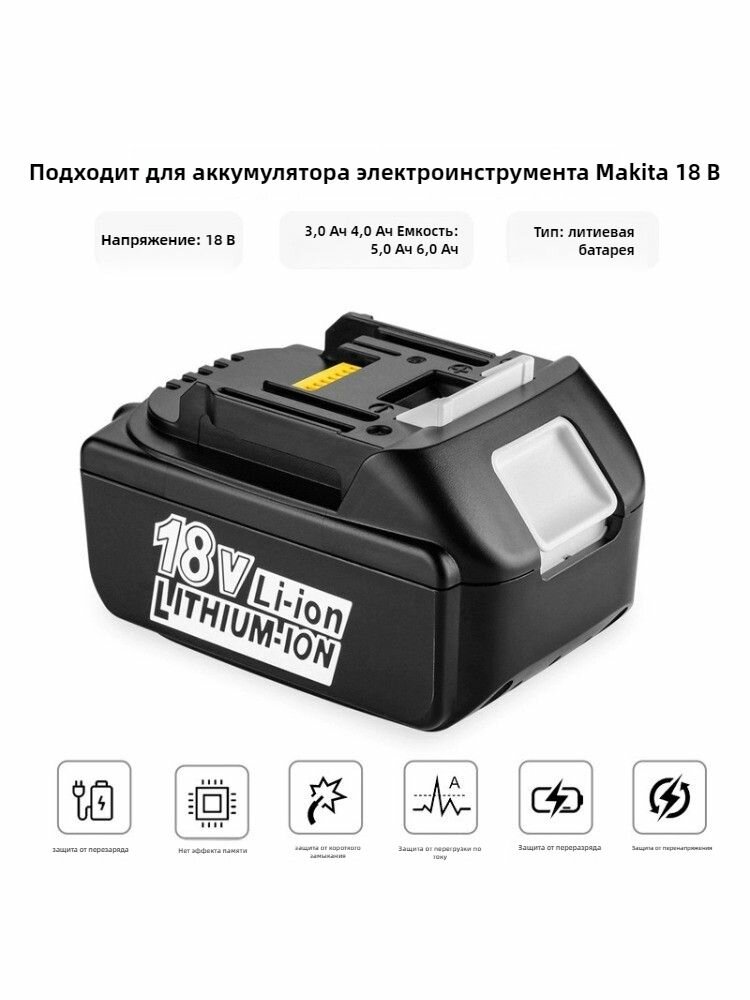 Литиевая батарея 18V-8000A, 21700mAh, черная, с кейсом в комплекте