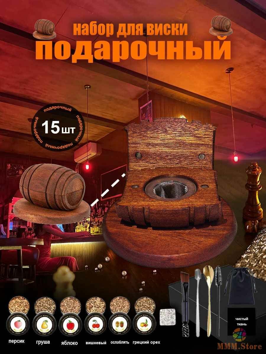 Диск-окуриватель для копчения виски и коктейлей Cocktail Smoker Gurman