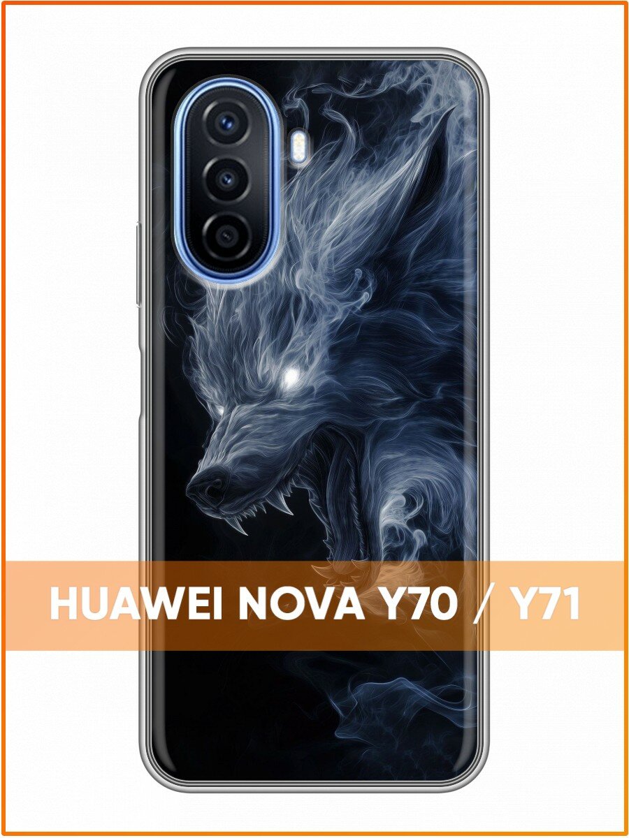 Чехол для Huawei nova Y70, Huawei nova Y71 с принтом для мужчин с волком (Хуавей Нова У70, Хуавей Нова У71)