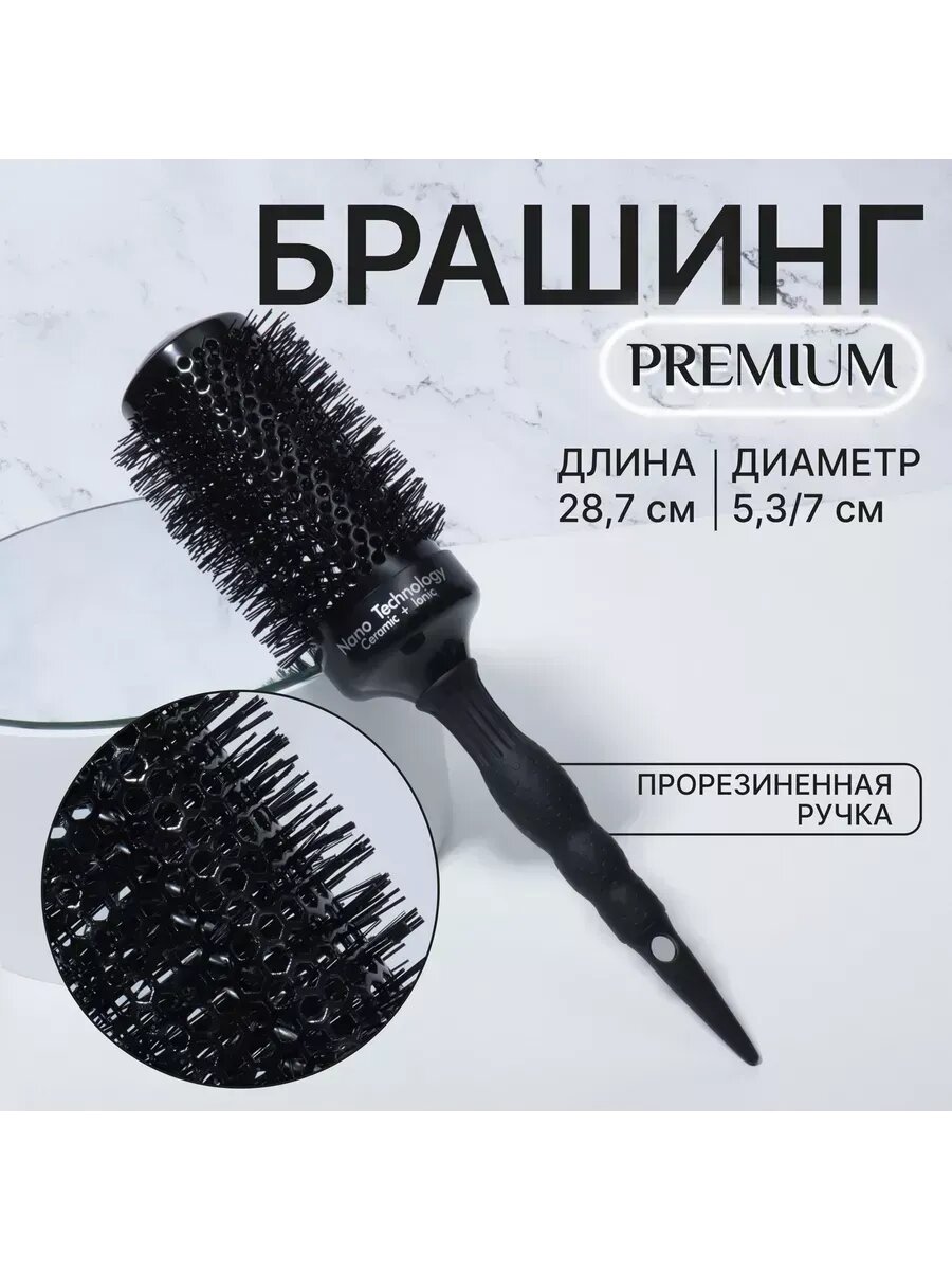 Расческа для волос для укладки волос