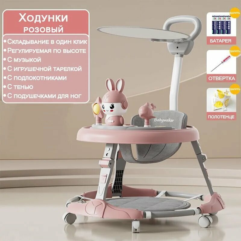 Ходунки детские каталка для мальчика и девочки, С ручкой и музыкой