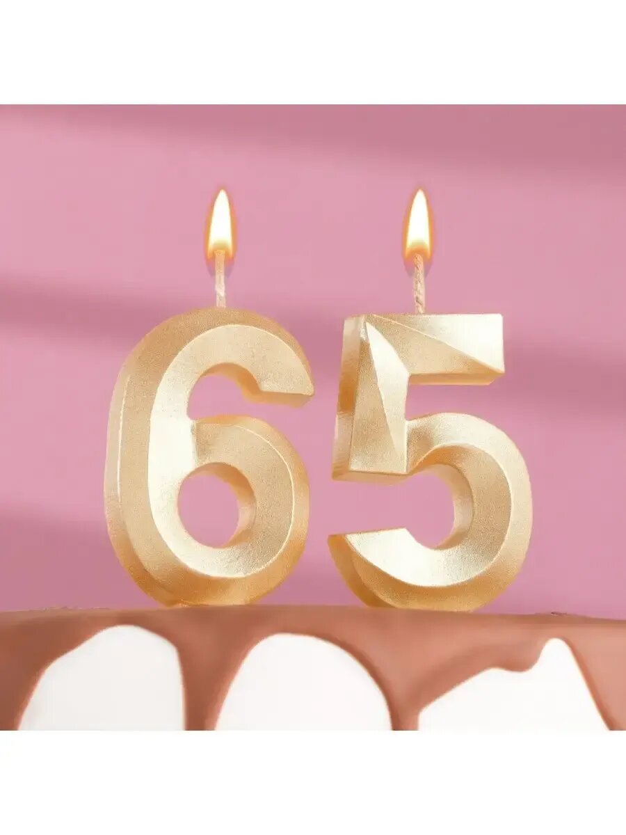 Свеча в торт на день рождения цифра 65