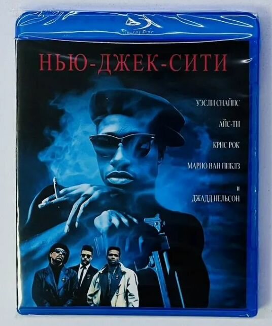 Нью-Джек-Сити. Blu-ray фильм