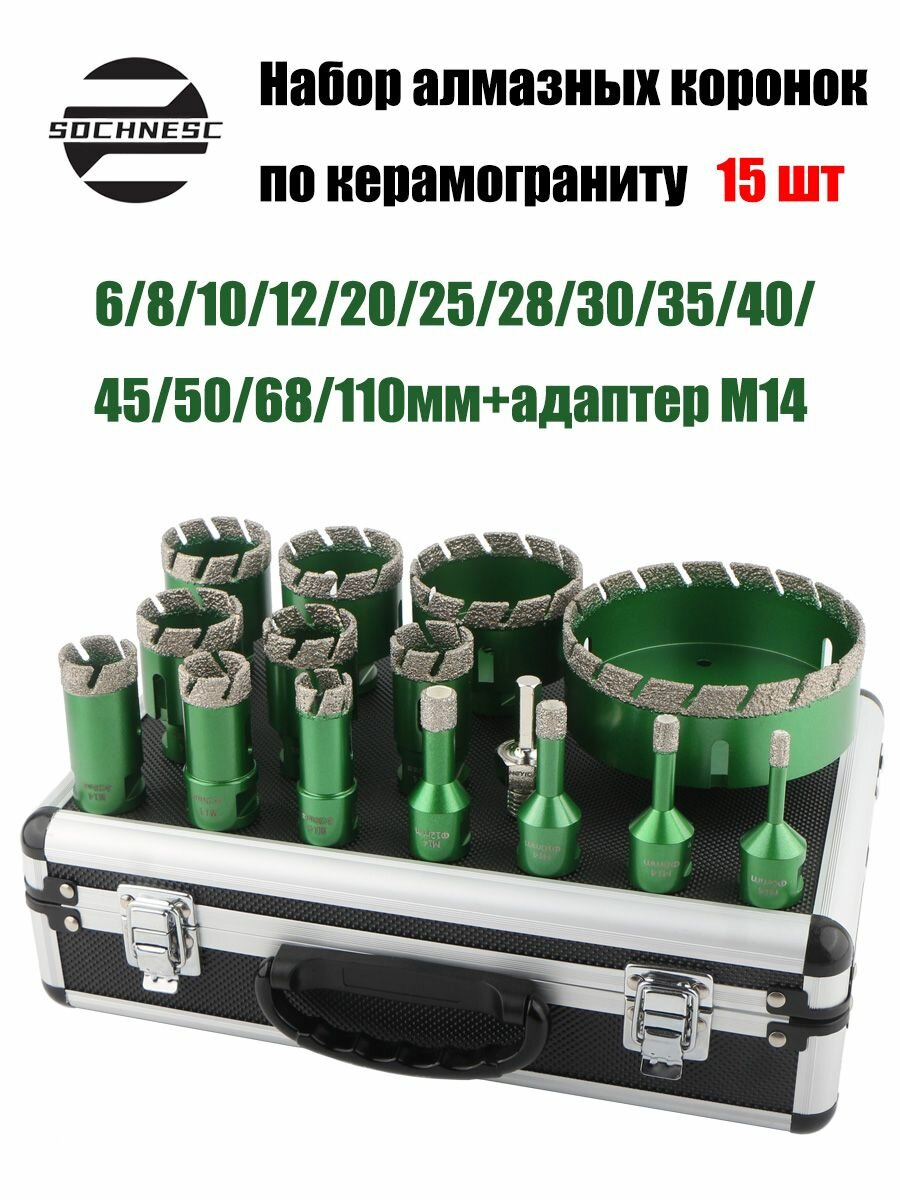 Коронка алмазная по керамограниту набор 15 шт , 6 мм-110 мм алмазный сверлильный корончатый наконечник
