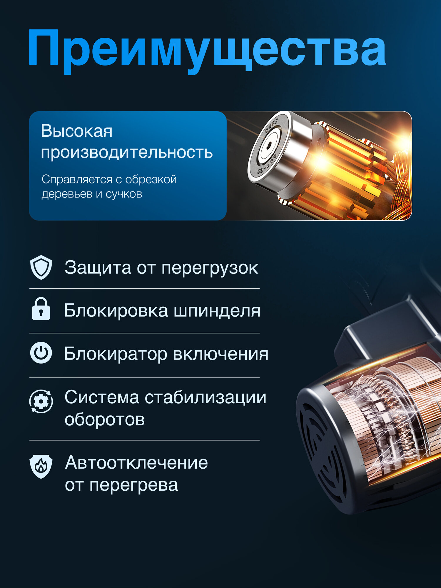 Цепная электропила — фото 1