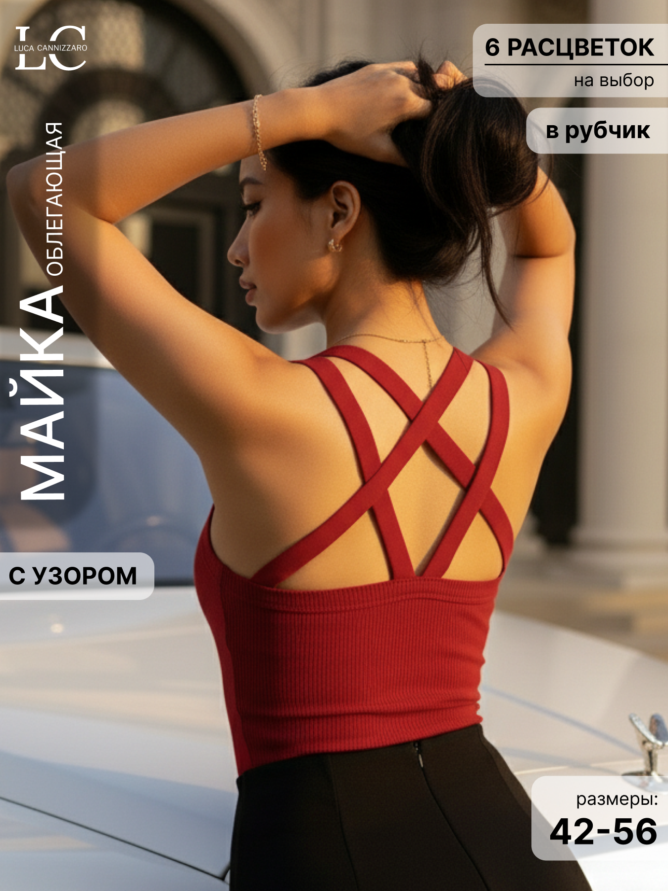 Майка весна-лето