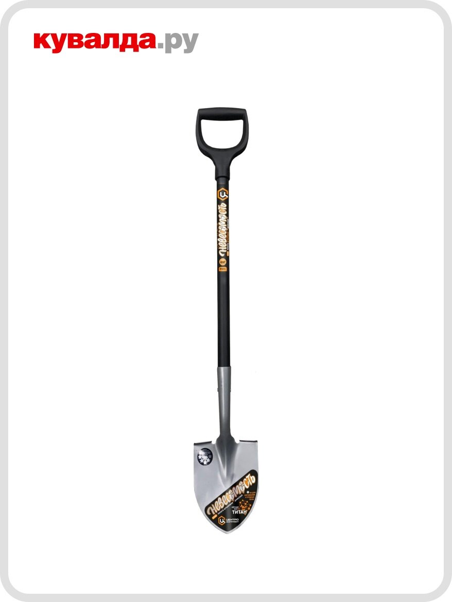 Лопата центроинструмент 2440 дамская "Невесомость"