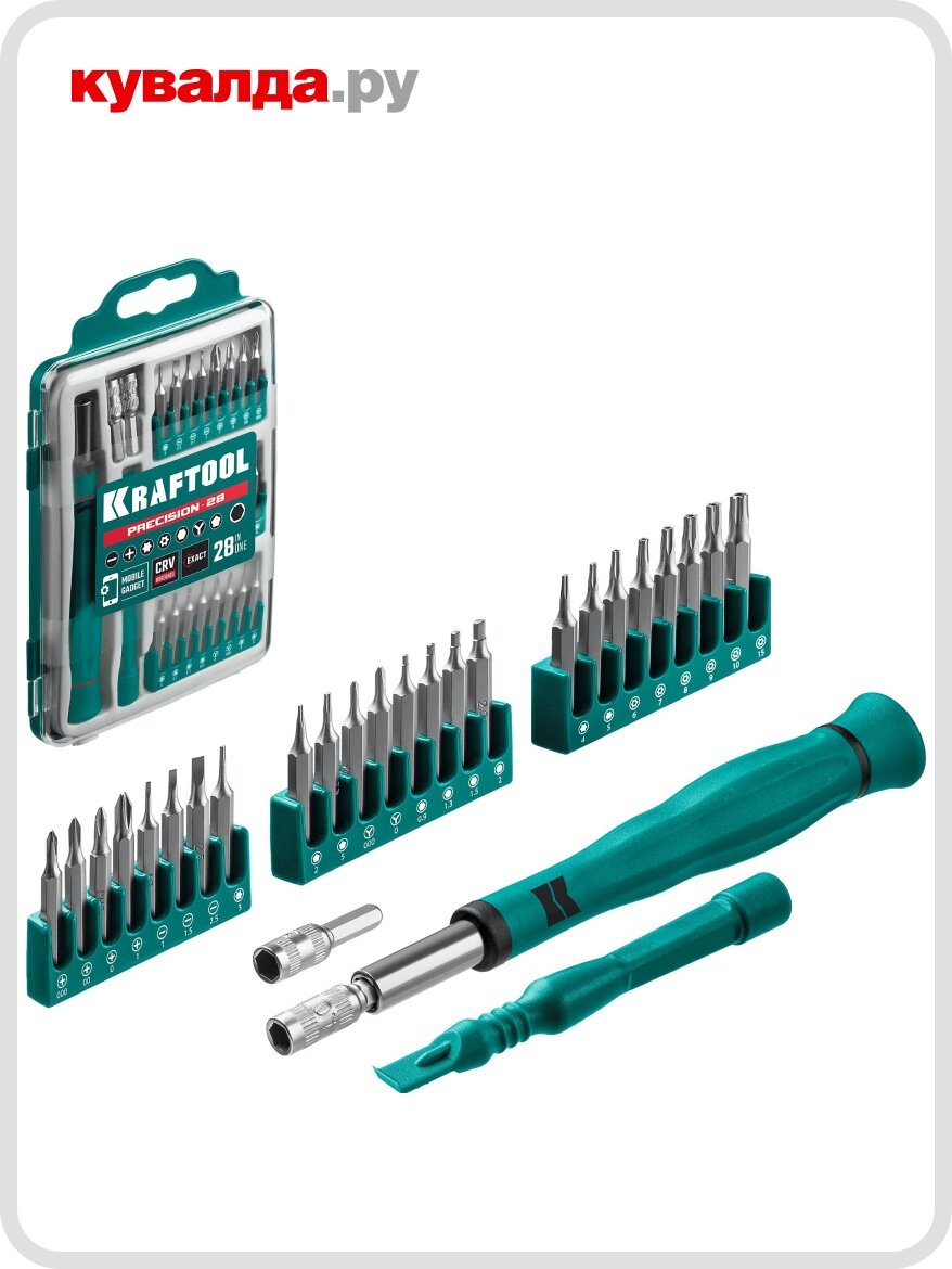Отвертка с битами KRAFTOOL Precision-28 для точных работ 28 предм.