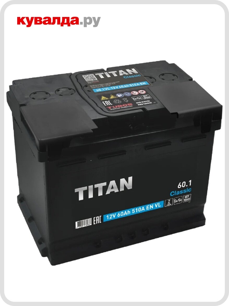 Аккумулятор Titan Classic 6СТ-60.1 VL 510А