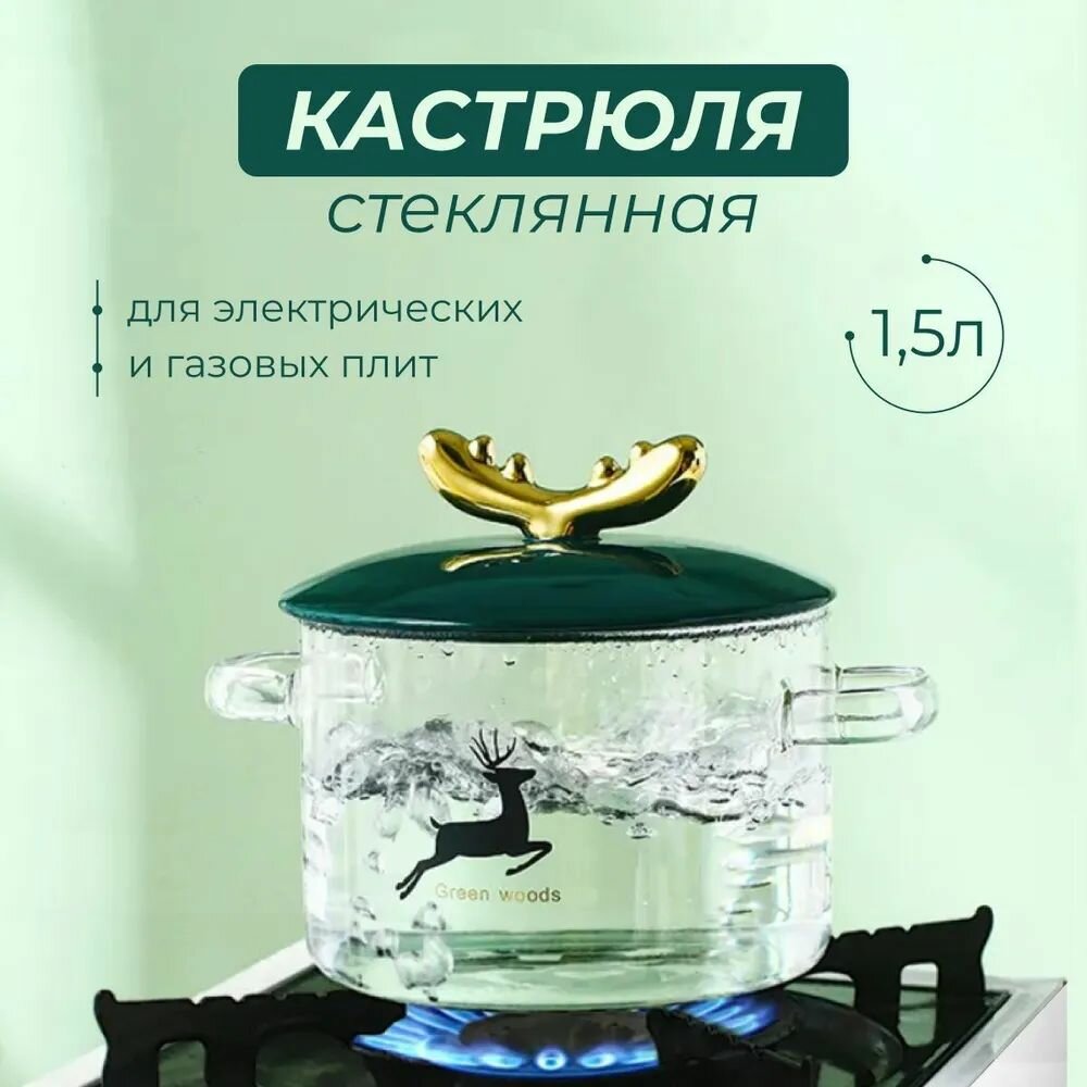 Кастрюля стеклянная с крышкой, посуда для кухни из термостойкого высококачественного боросиликатного стекла！