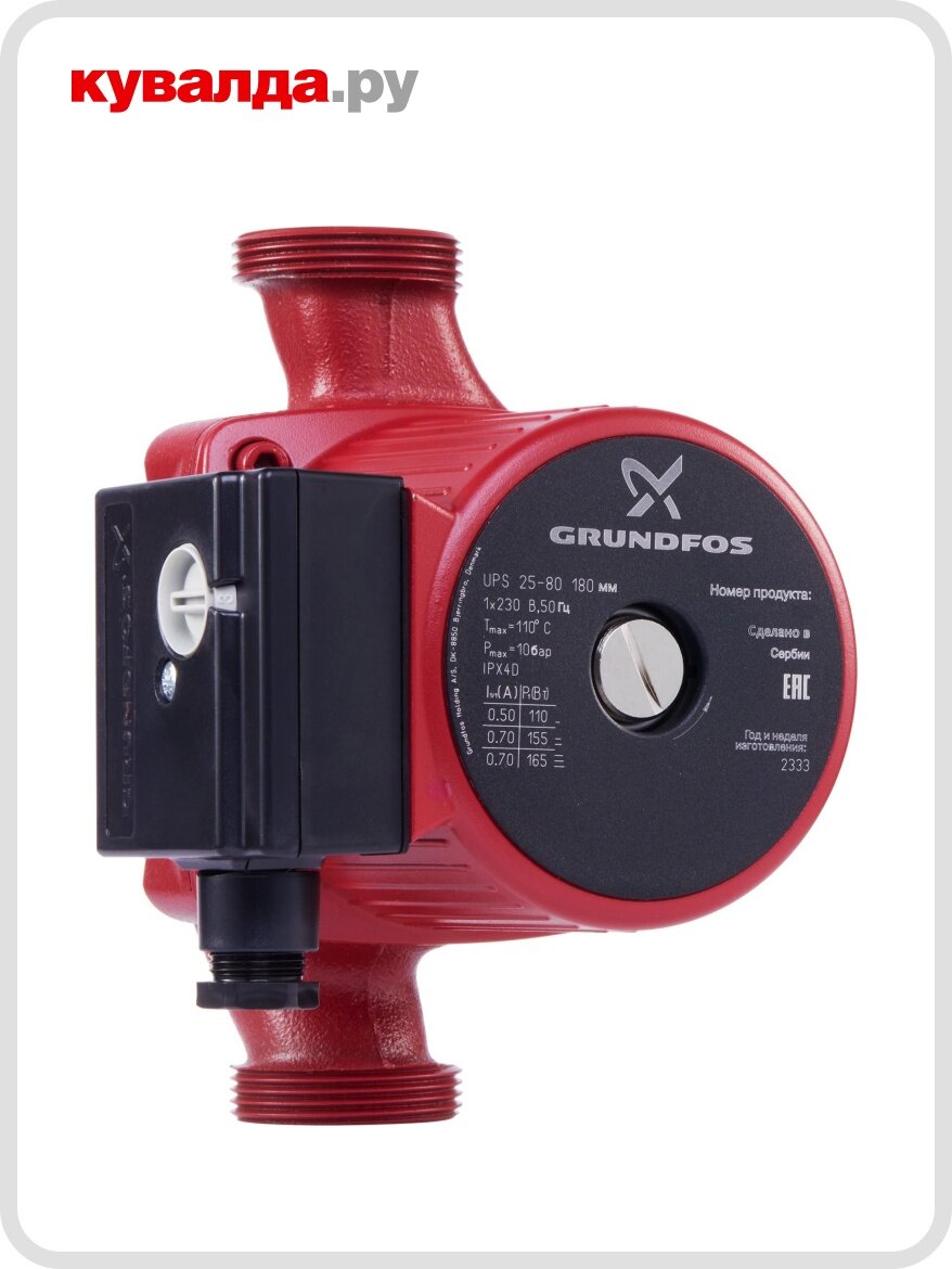 Насос циркуляционный GRUNDFOS UPS 25- 80 EU 95906429