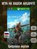 Biomutant (One, Series S|X) , Цифровая версия игры | Доставка на почту