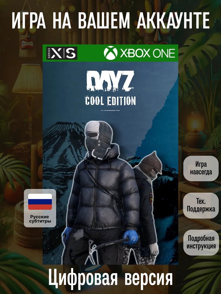 DayZ Cool Edition (One, Series S|X)