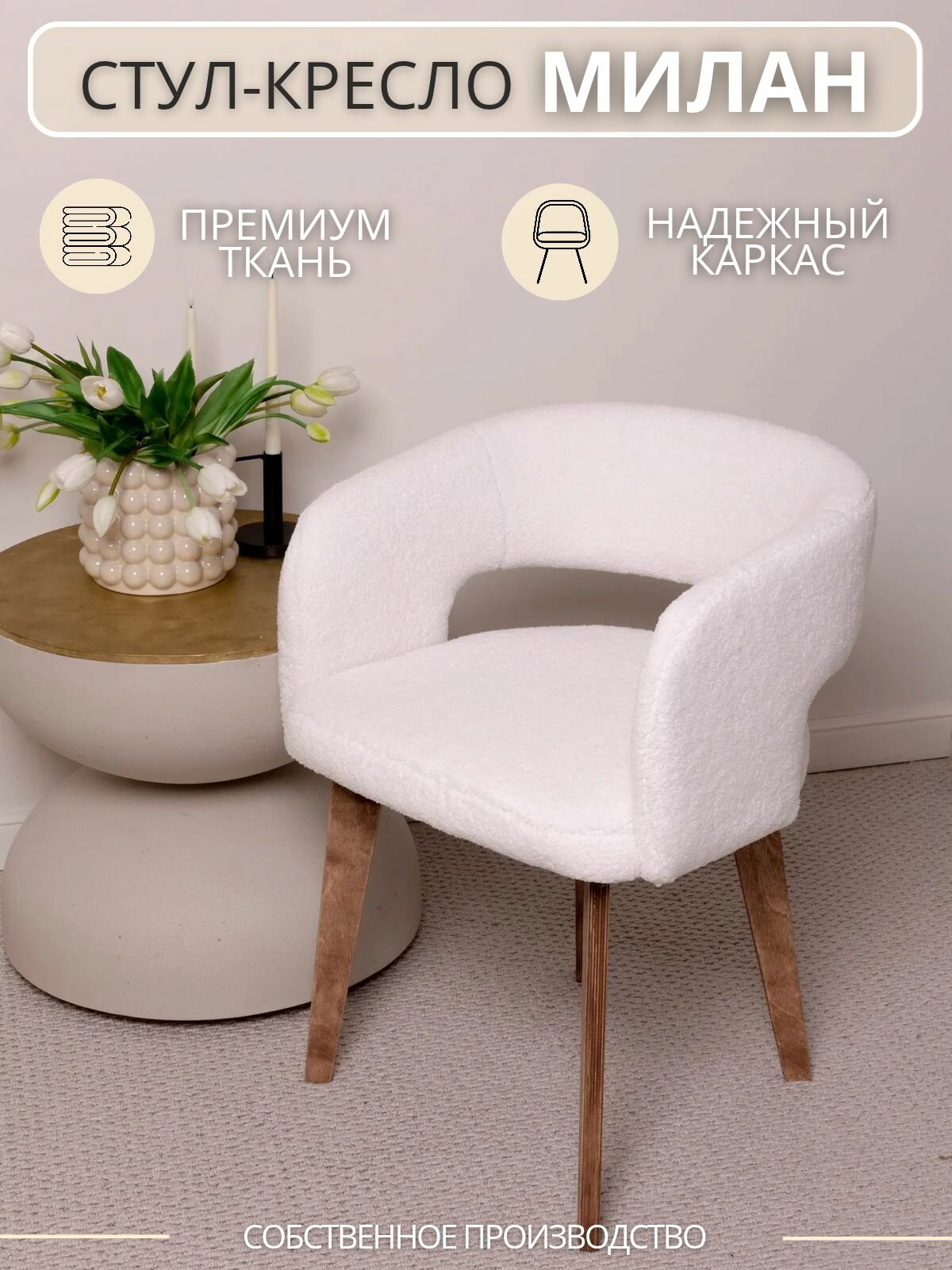 Кресло мягкое для дома и дачи Милан на деревянных ножках