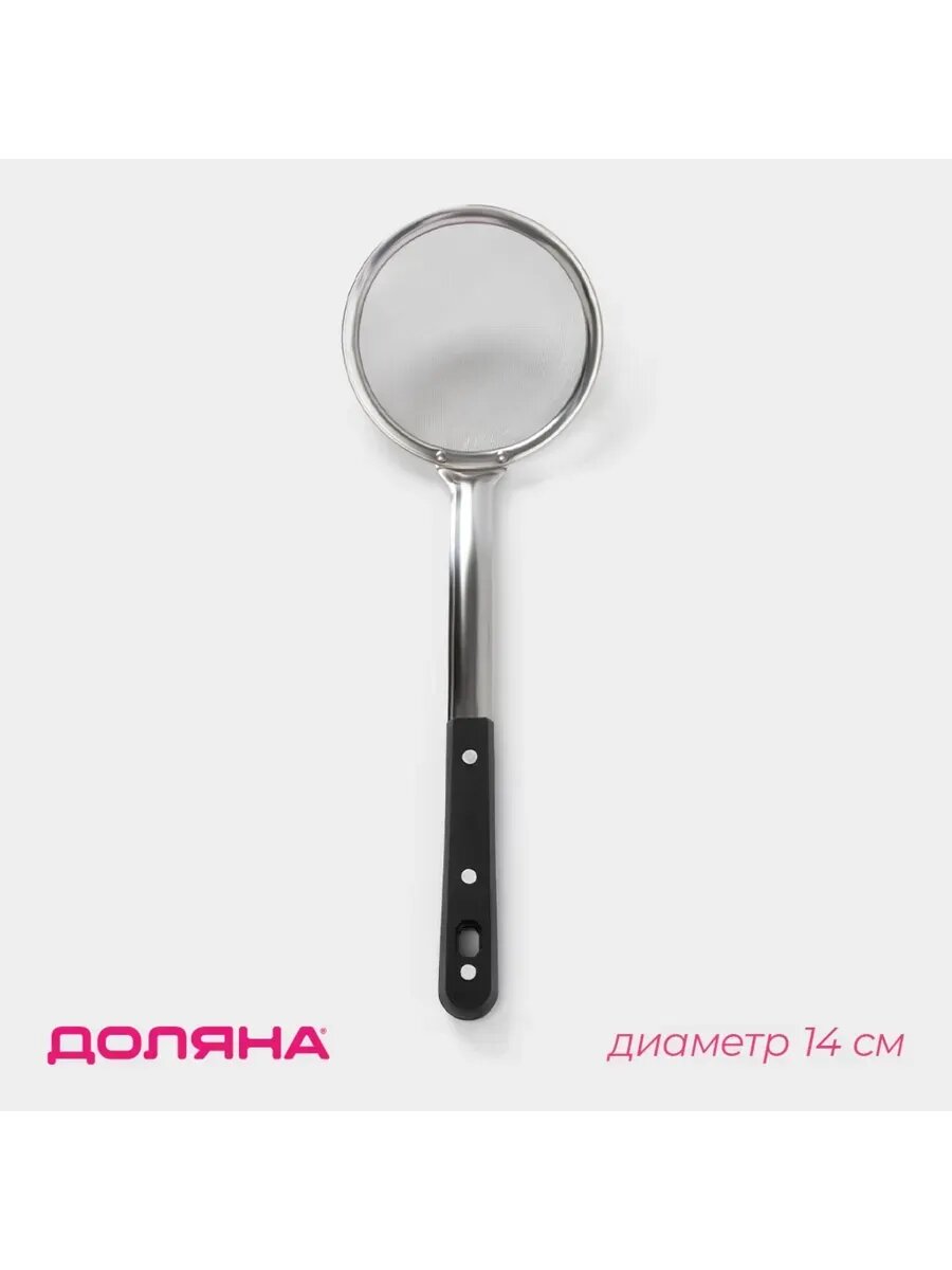 Сито для муки с ручкой круглое металлическое d=14 см