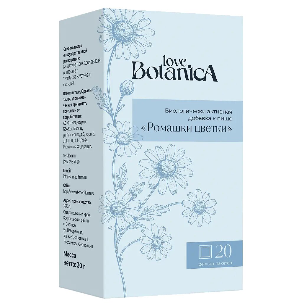 Love Botanica Ромашки цветки фильтр-пакеты по 1,5 г 20 шт