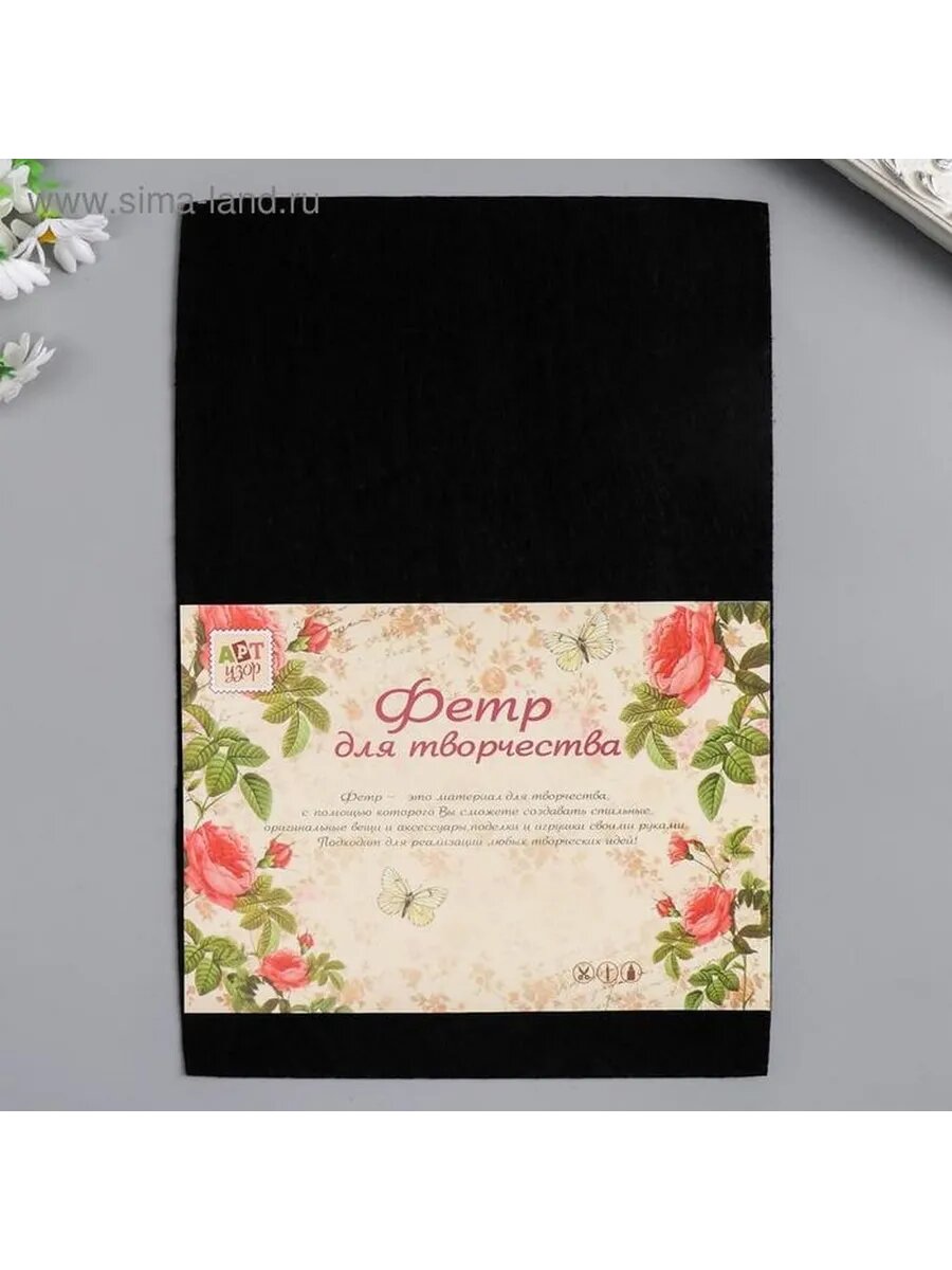 Набор декоративного фетра в черно-белых тонах