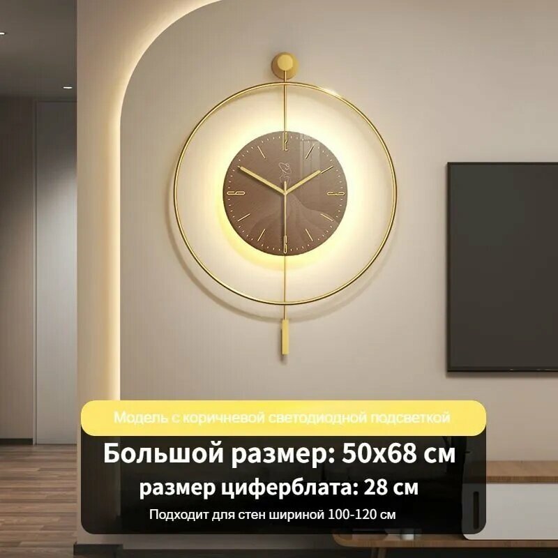 Настенные часы, 68 см х 50 см