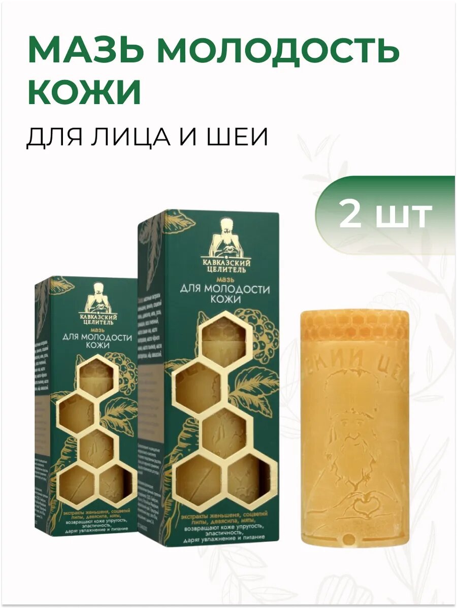 Мазь для лица и век Молодости кожи от морщин, 30 мл