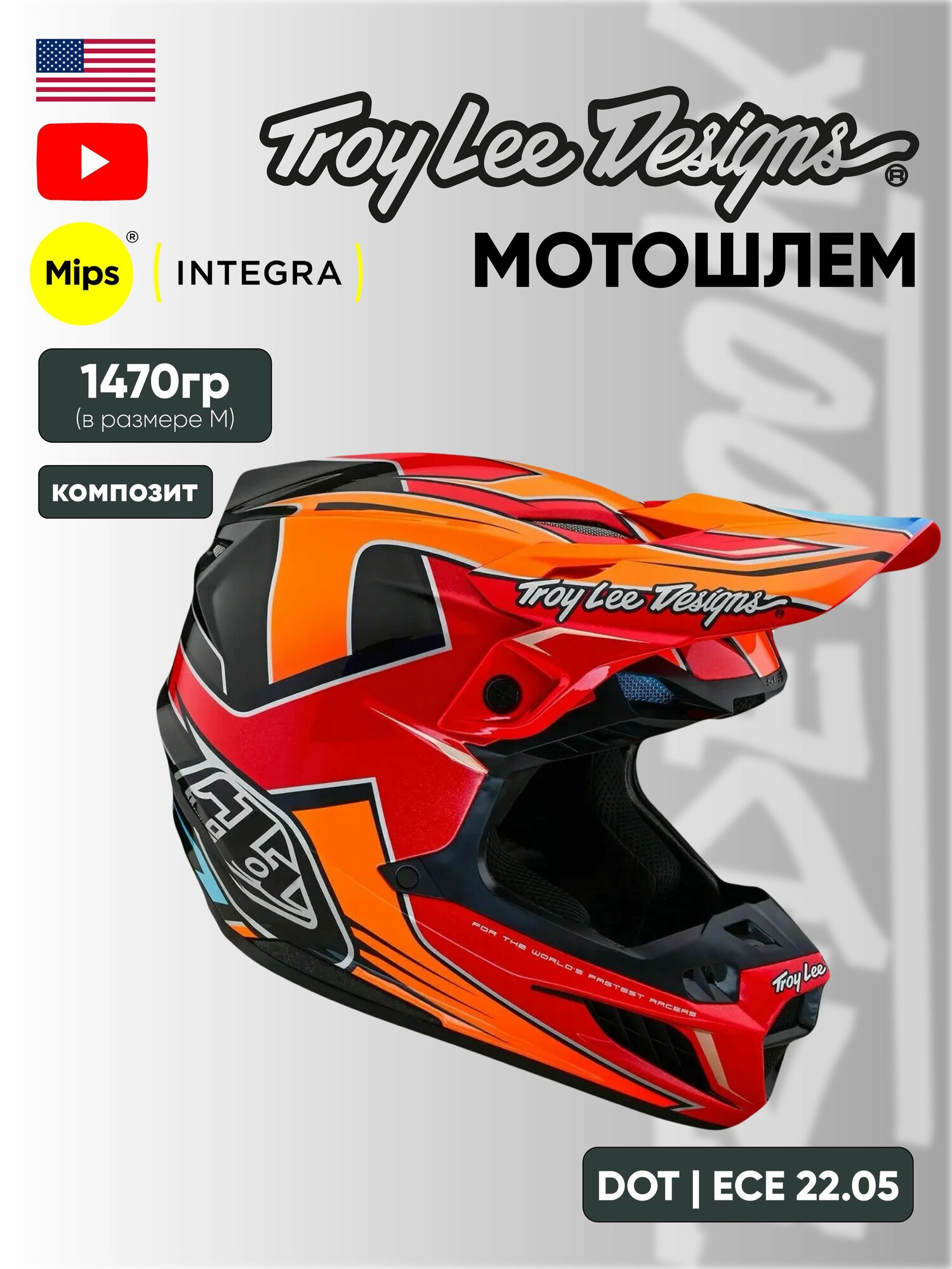 Мотошлем кроссовый Troy Lee Designs SE5 Composite Helmet W/MIPS Efix Fire XL эндуро