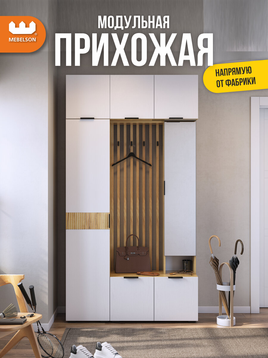 Модульная прихожая "Бери К8", дуб крафт золотой/белое дерево, 120*35*222,6 см, Mebelson