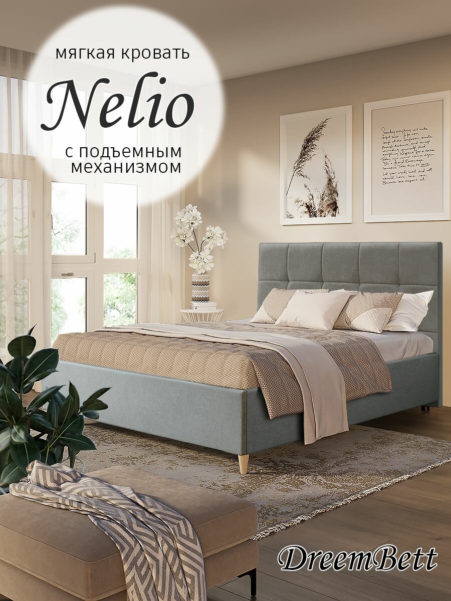 Кровать 140х200 двуспальная с подъемным механизмом и бельевым ящиком DreemBett Nelio 03, с ножками, цвет серый