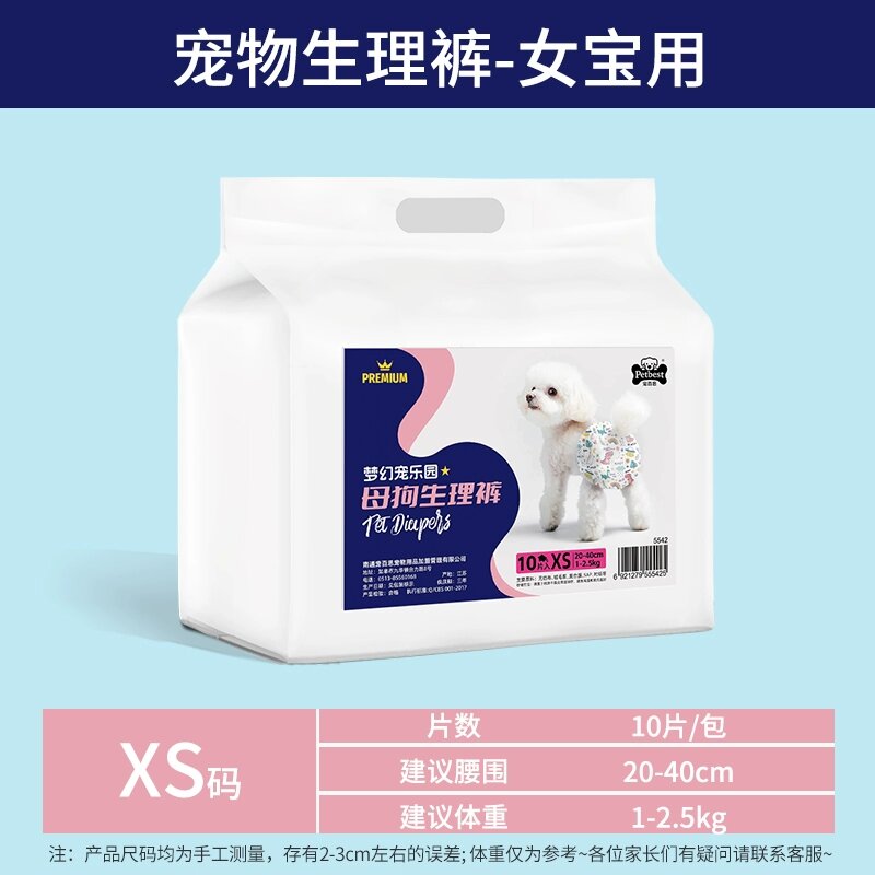 Собачьи подгузники для суки XS размер, 10 шт в упаковке, гигиенические, поглощающие, для собак 1-2.5 кг