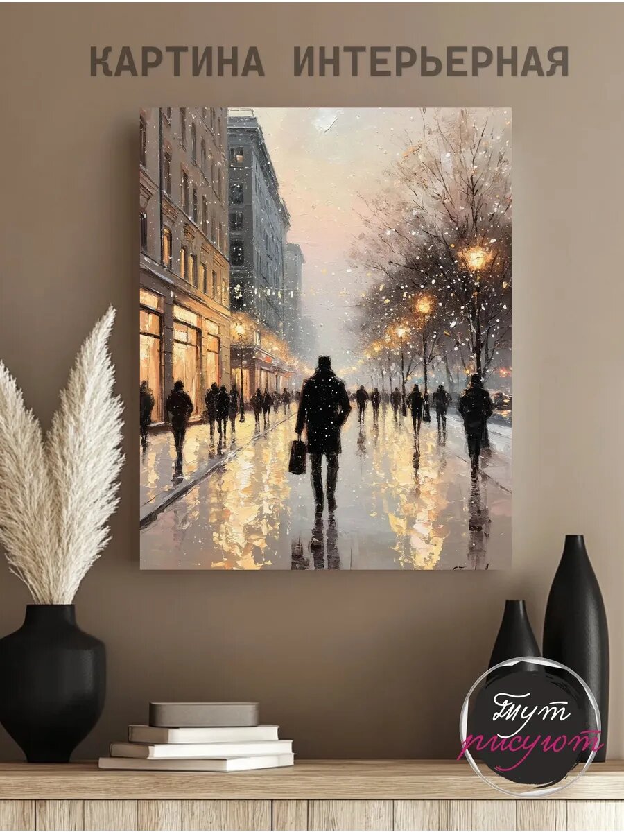 Картина интерьерная на стену Городской пейзаж 40х50 см