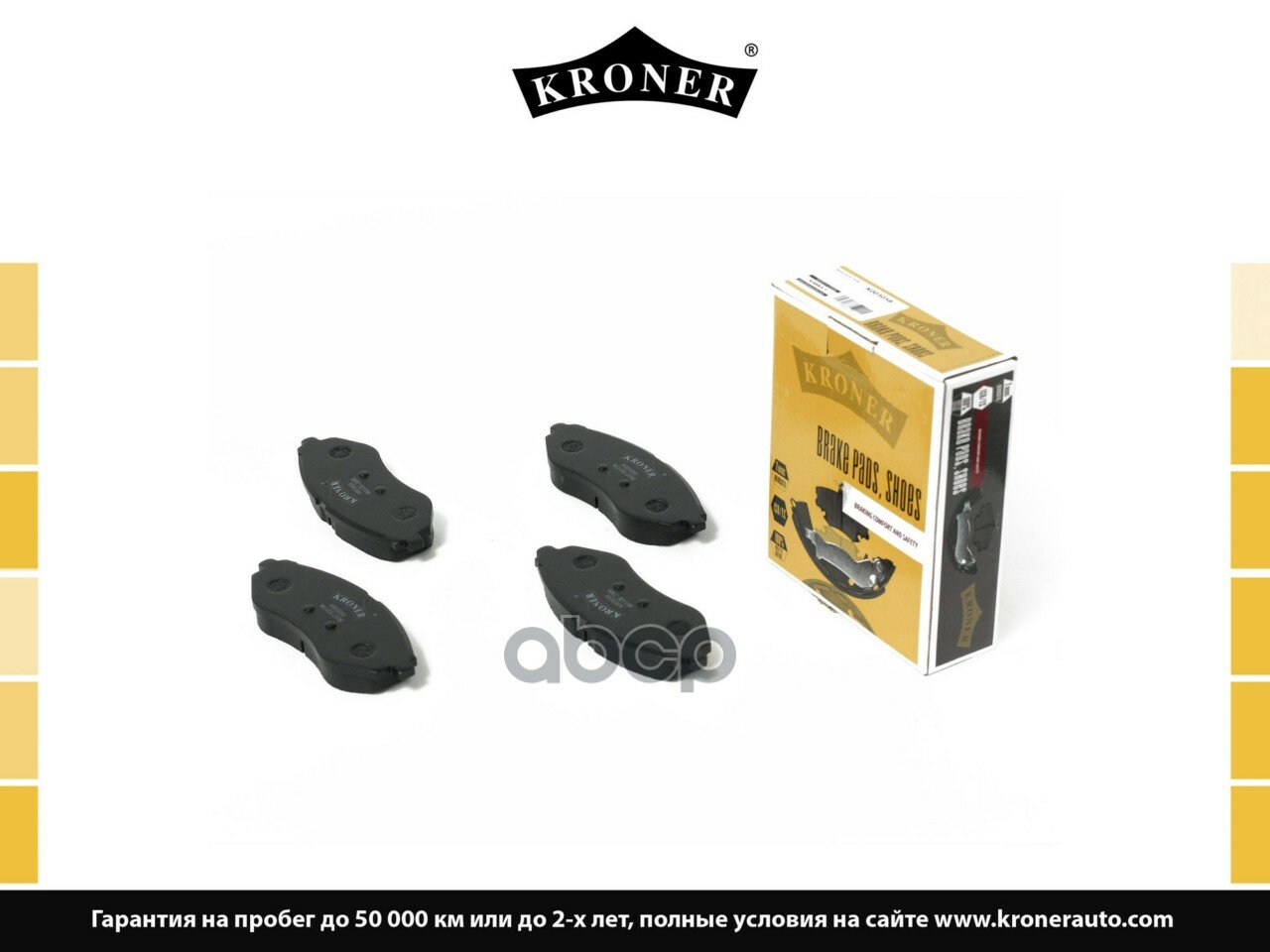 Kroner Колодки Торм. Chevrolet Aveo (05-), Kalos (05-) (Диск. Перед.) () Kroner Kroner арт. K003058