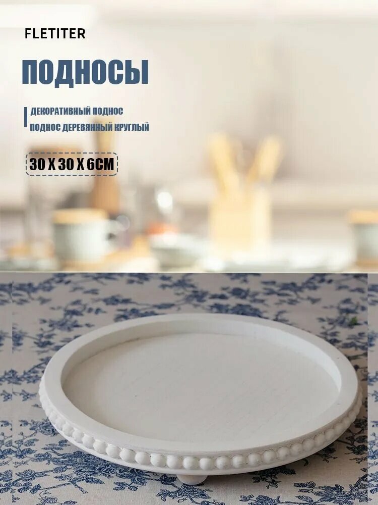 Fletiter Поднос, 30 см х 30 см, 1 шт