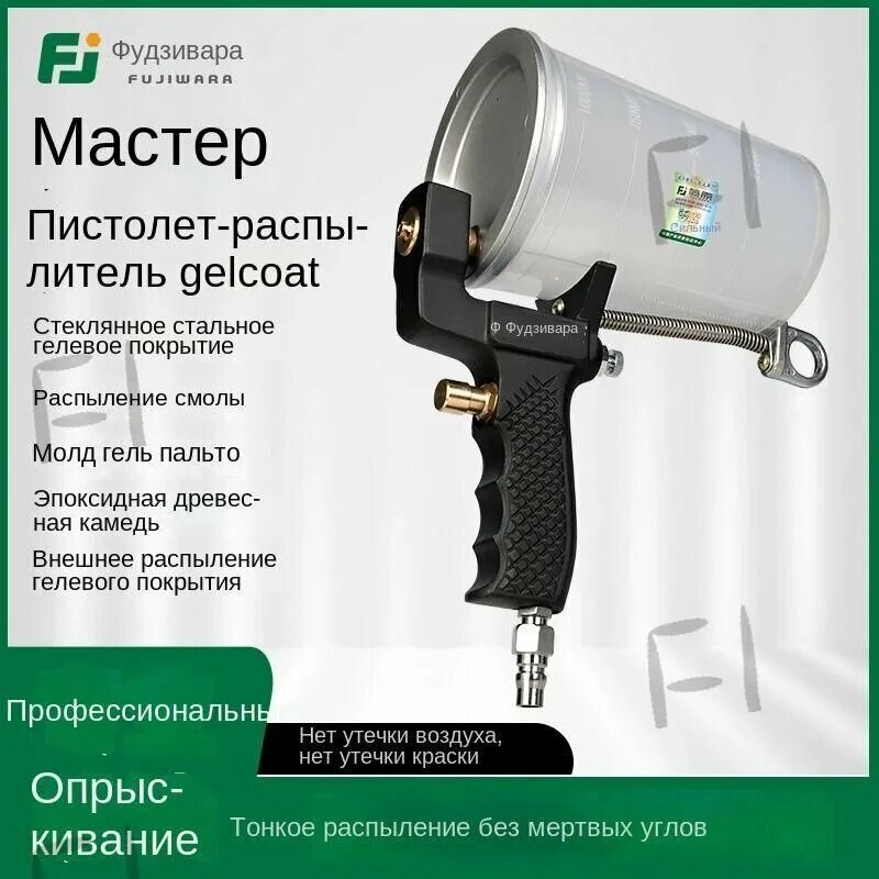 Портативный пистолет для распыления гелькоута12