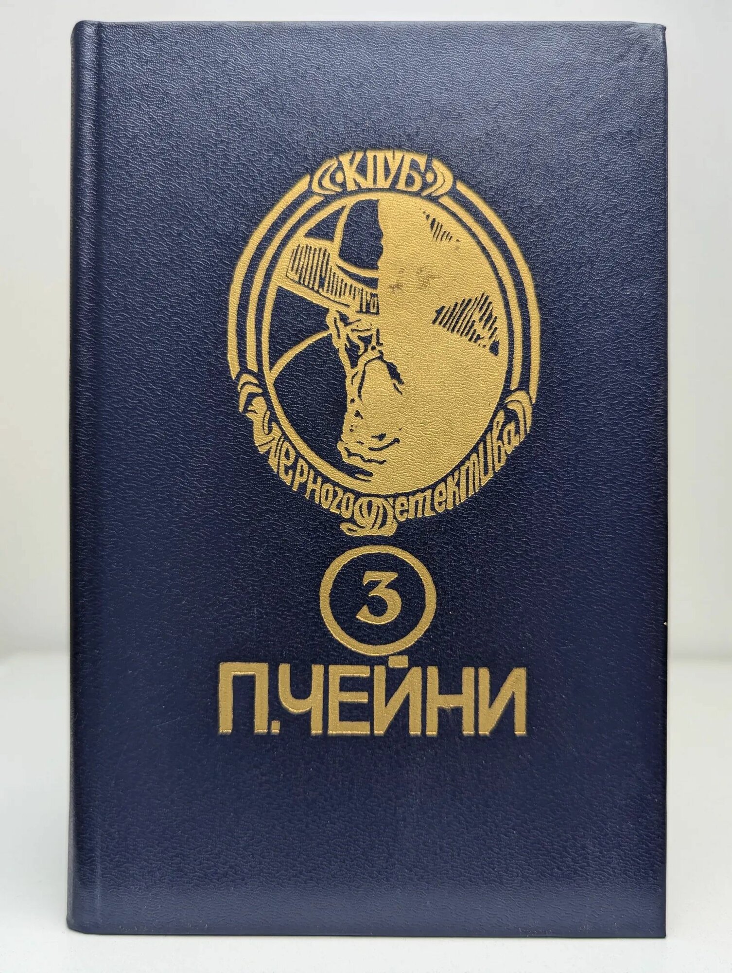 Со второй попытки. Черный дуэт. Леди не любит ждать