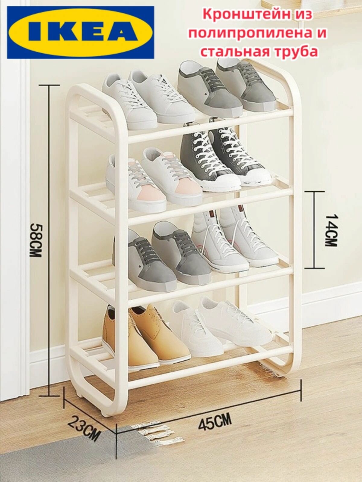 Этажерка для обуви икеа, многофункциональная, пластик/металл, белая