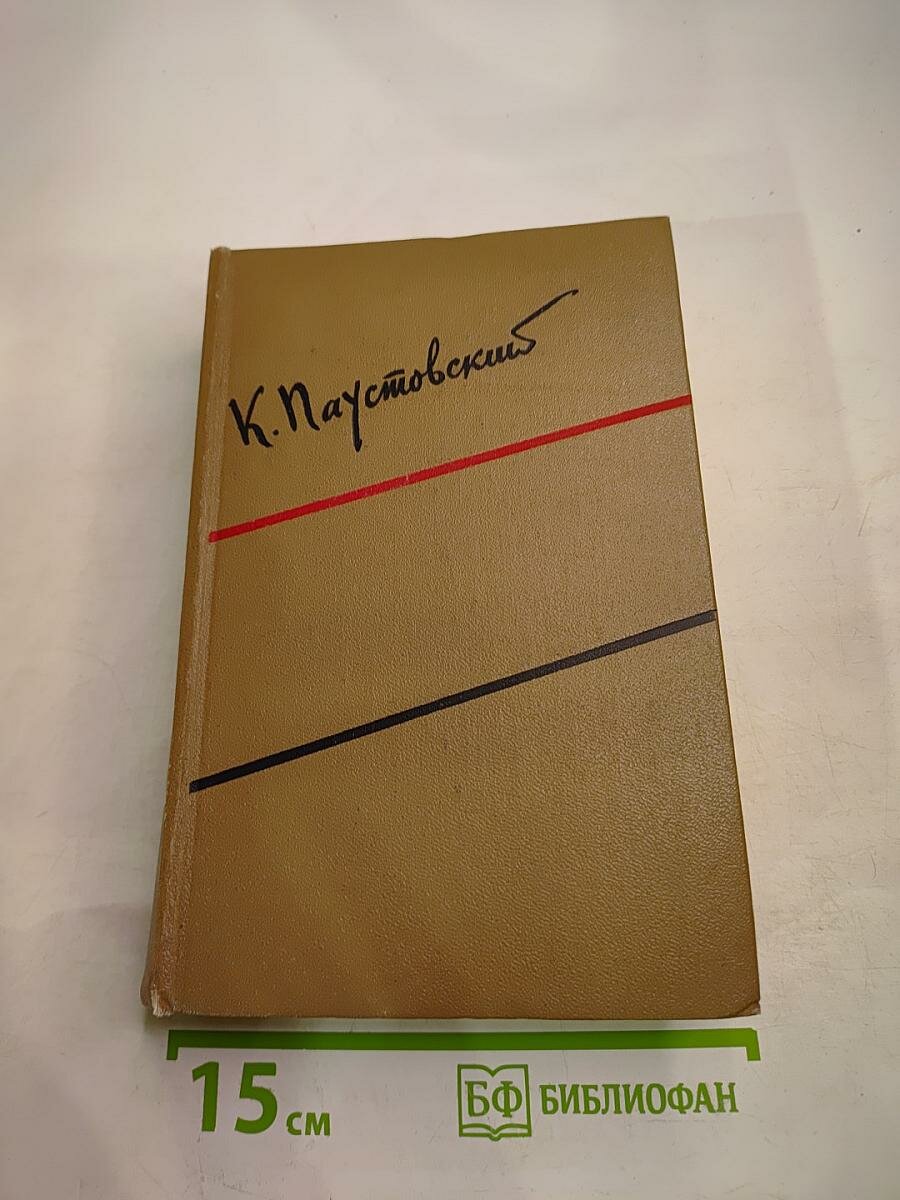 Собрание сочинений. Том первый. Романы и повести