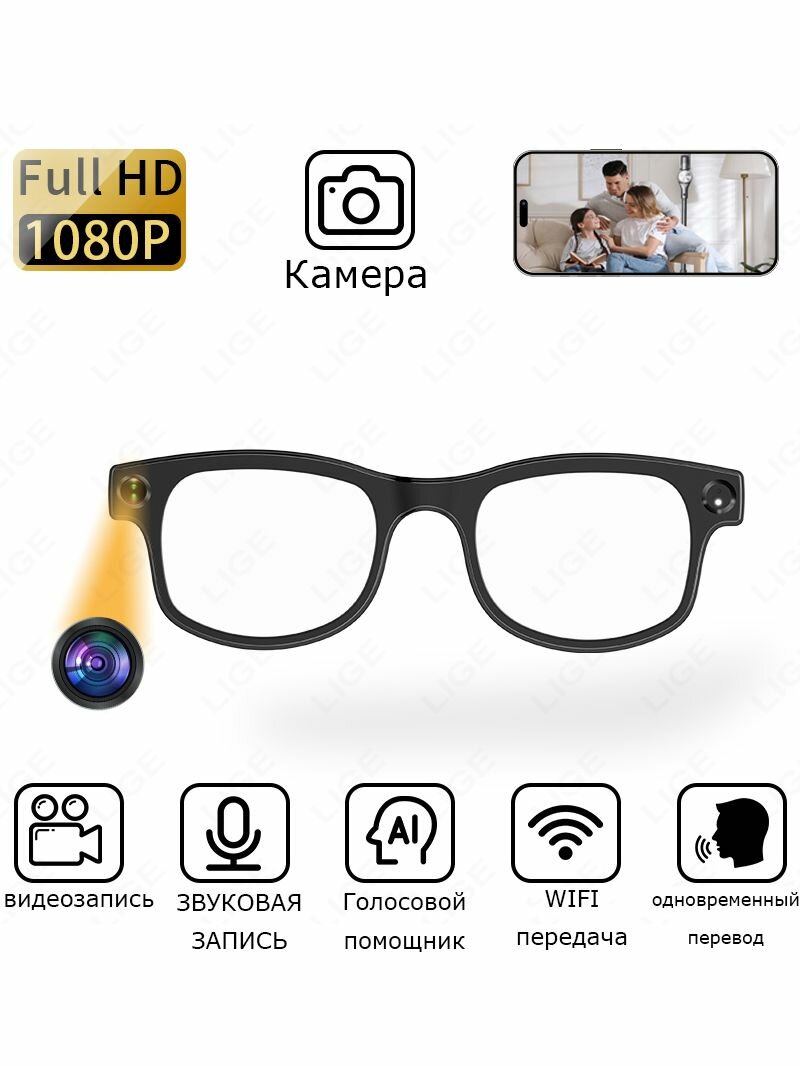 Умные очки LIGE: камера Full HD и динамик, космический дизайн к 12 апреля, смарт очки для видео и музыки, хит 2026