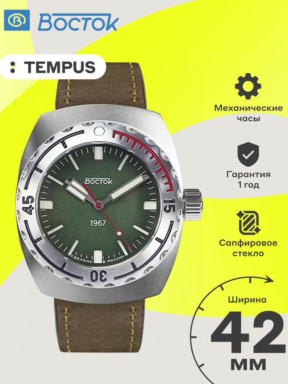 Наручные часы