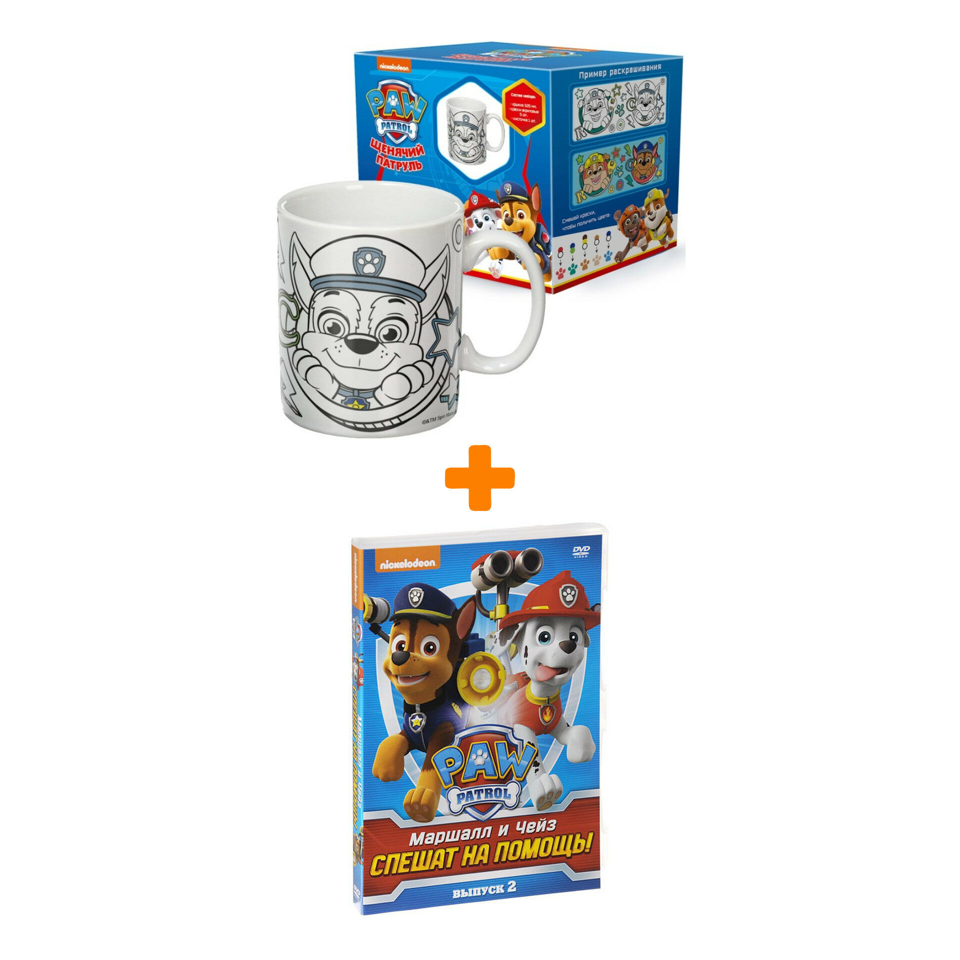 Щенячий патруль. Сезон 1. Выпуск 2 (DVD) + Кружка Гончик и Крепыш (краски и кисточка)
