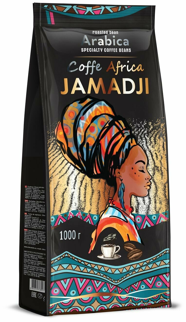 Jamadji Кофе в зернах, Africa Arabica, 1 кг