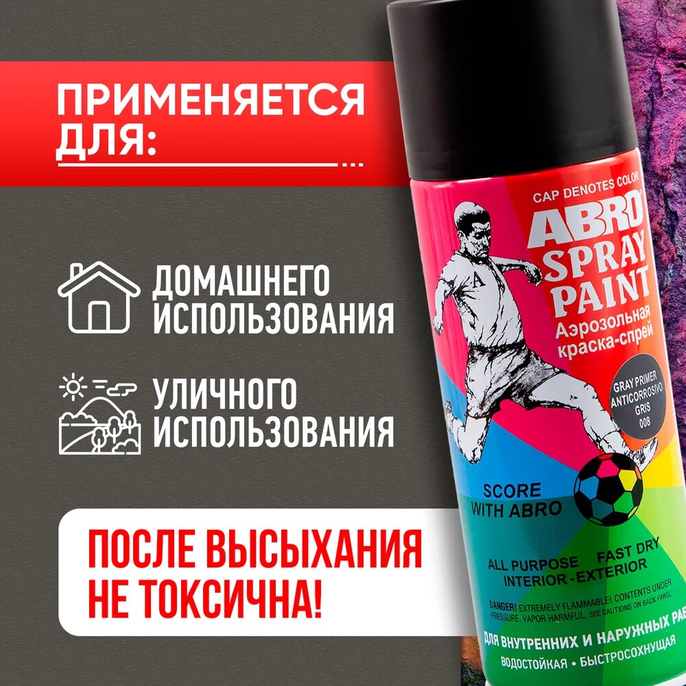 Краска-спрей ABRO MASTERS № 08 серый грунт, 400 мл, 1 шт. SP-008 для внутренних — фото 1
