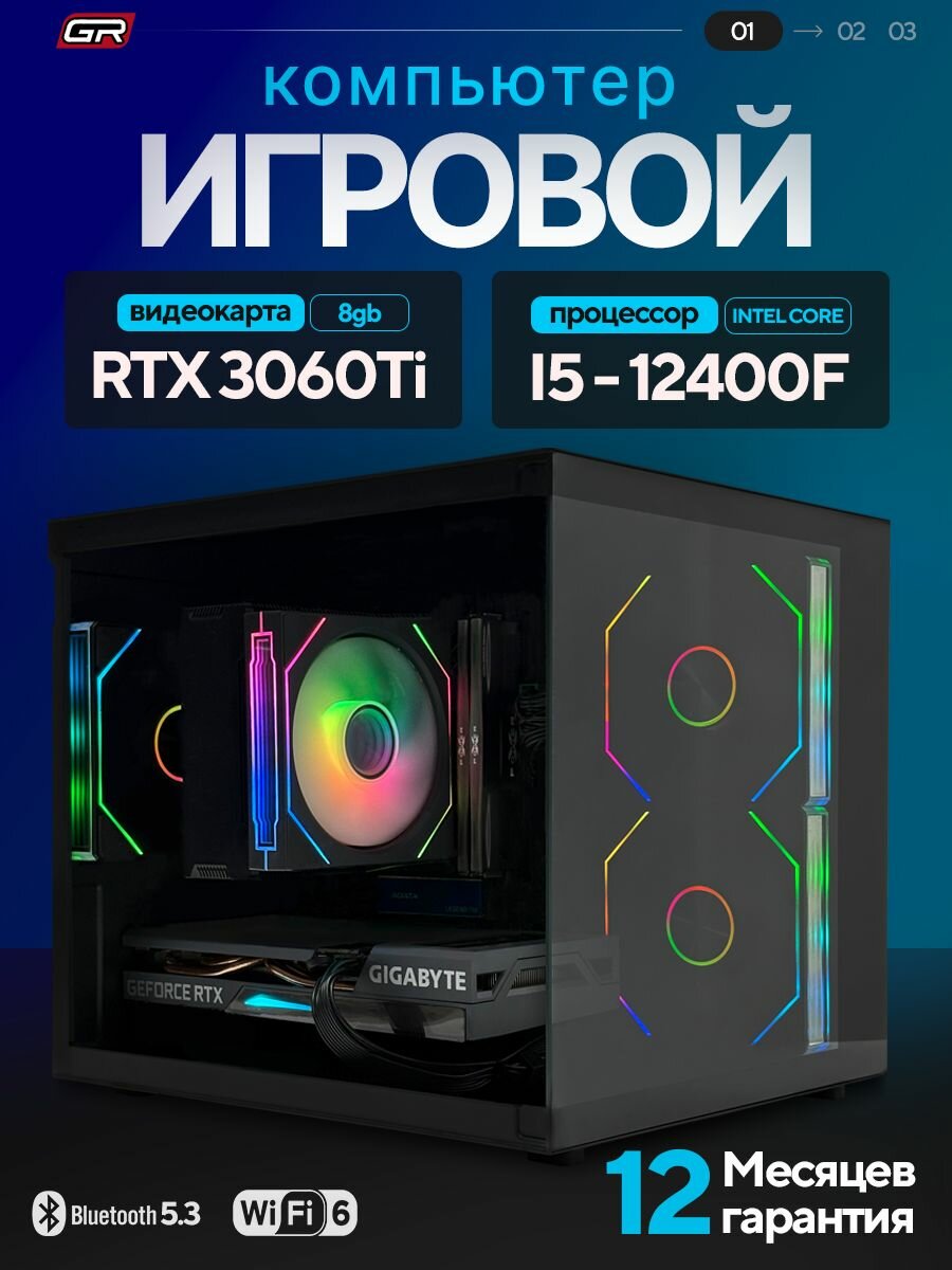 Игровой компьютер I5 12400F RTX 3060 Ti 16 GB RAM 1 TB SSD BLACK