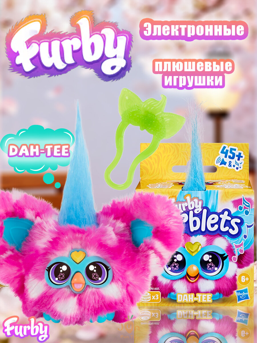 Фёрби, плюшевая игрушка / Hasbro Furby Furblet Dah-Tee Interactive Electronic Plush Toy / Детские интерактивные электронные игрушки с 45 видами звуков, подходящие для мальчиков и девочек старше 6 лет