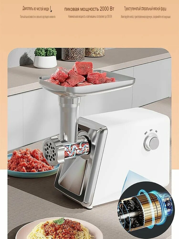 Электрическая мясорубка, мощность 3500 Вт/функция реверса, с аксессуарами, подходит для овощей и колбас, электрическая мясорубка с аксессуарами белого цвета
