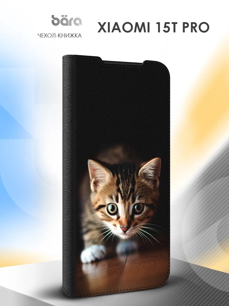 Чехол на Xiaomi 15T Pro, Сяоми 15Т Про, противоударный, книжка, с принтом
