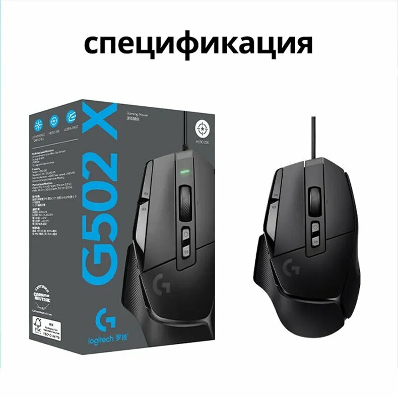 Logitech G Игровая мышь проводная G502 X wired, черный матовый