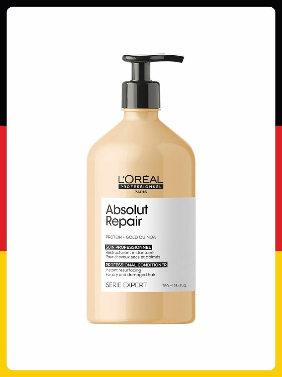 Бальзам для волос Serie Expert Absolut Repair 750 мл