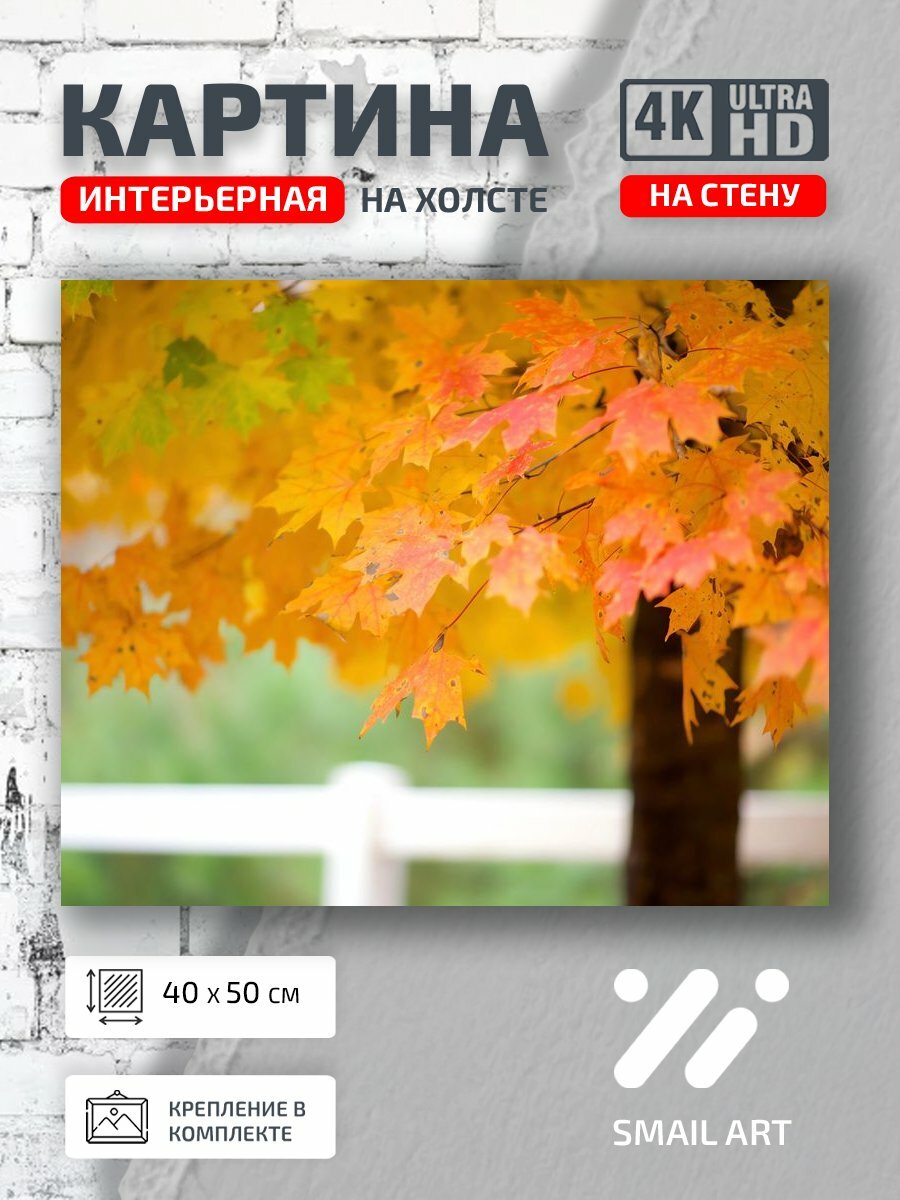 Картина на холсте интерьерная 40 на 50 на стену Дерево Landscape для кабинета пейзаж декор
