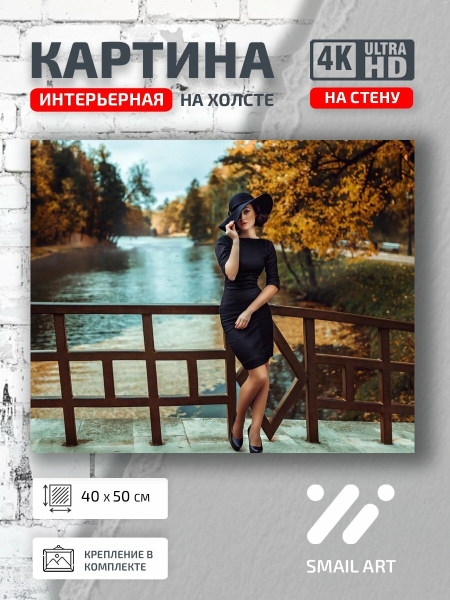 Картина на холсте интерьерная 40 на 50 на стену Платье Portrait для кабинета портрет декор