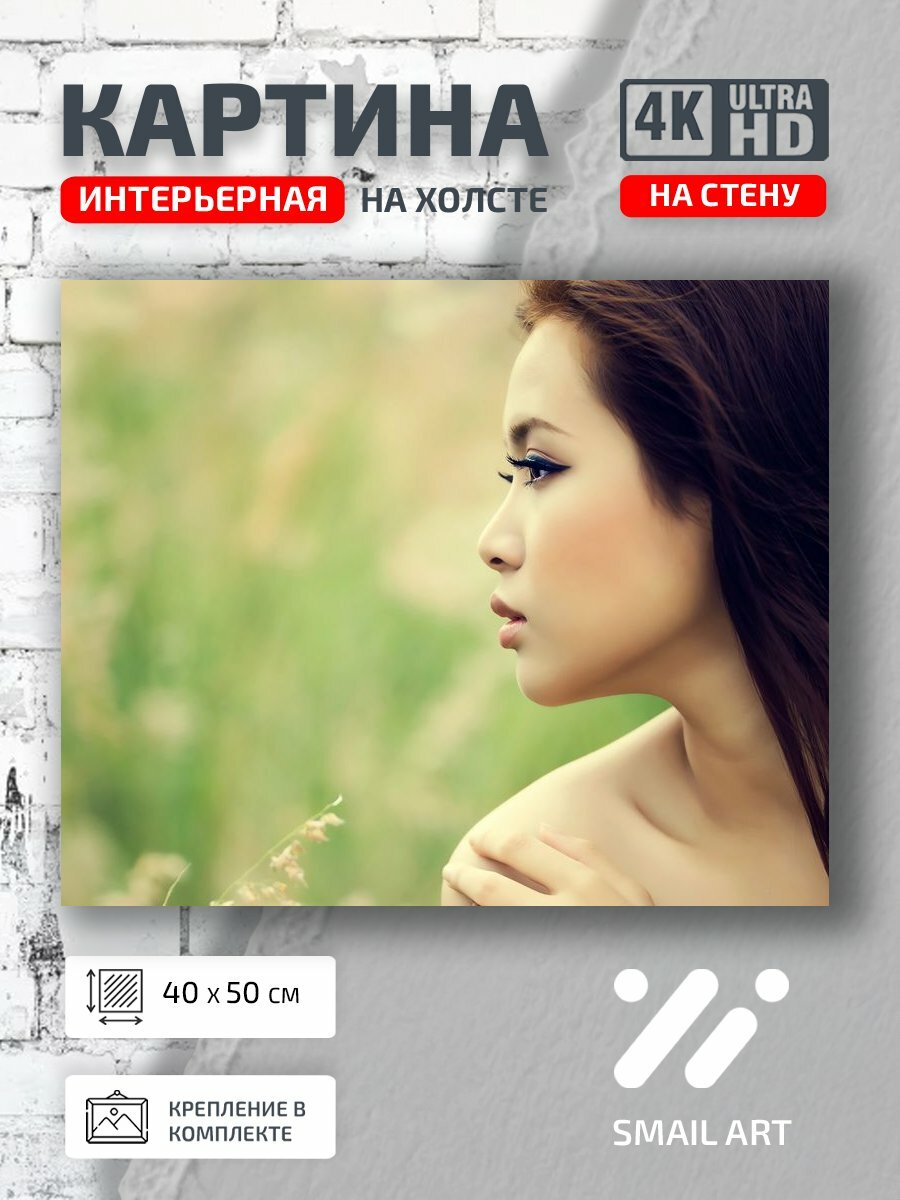 Картина на холсте интерьерная 40 на 50 на стену Лицо Portrait для спальни портрет интерьер