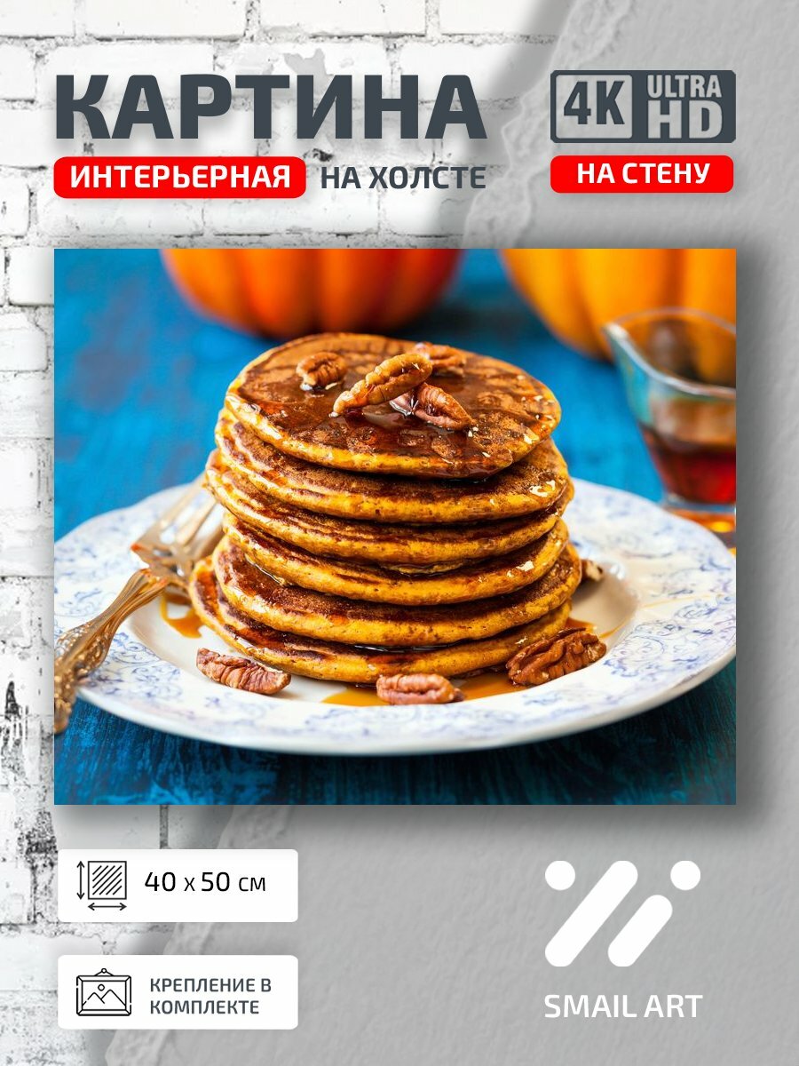 Картина на холсте интерьерная 40 на 50 на стену Орехами Food для кафе кулинария интерьер