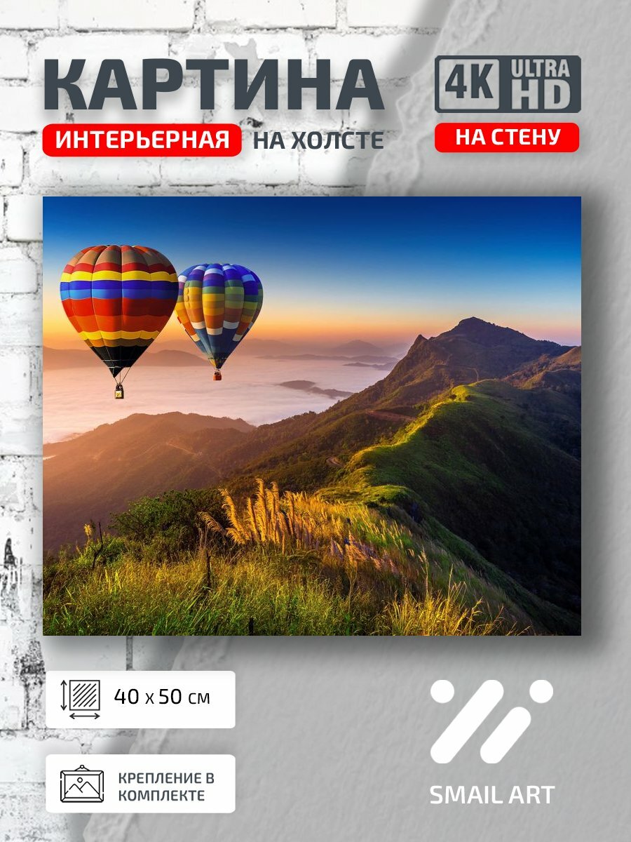 Картина на холсте интерьерная 40 на 50 на стену Море Landscape для гостиной пейзаж интерьер